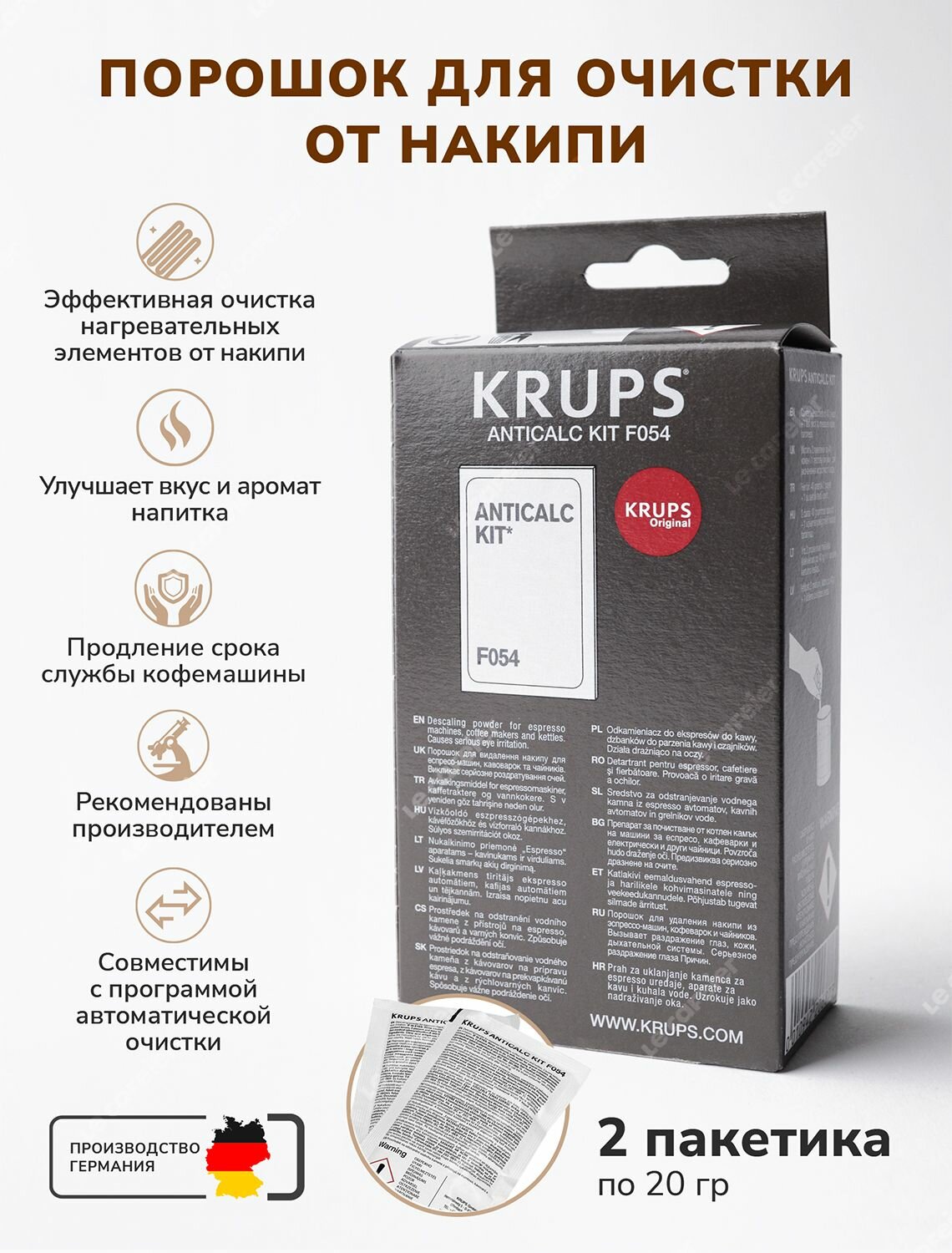 Krups F05400 Порошок для удаления накипи KRUPS F 054 (40г)