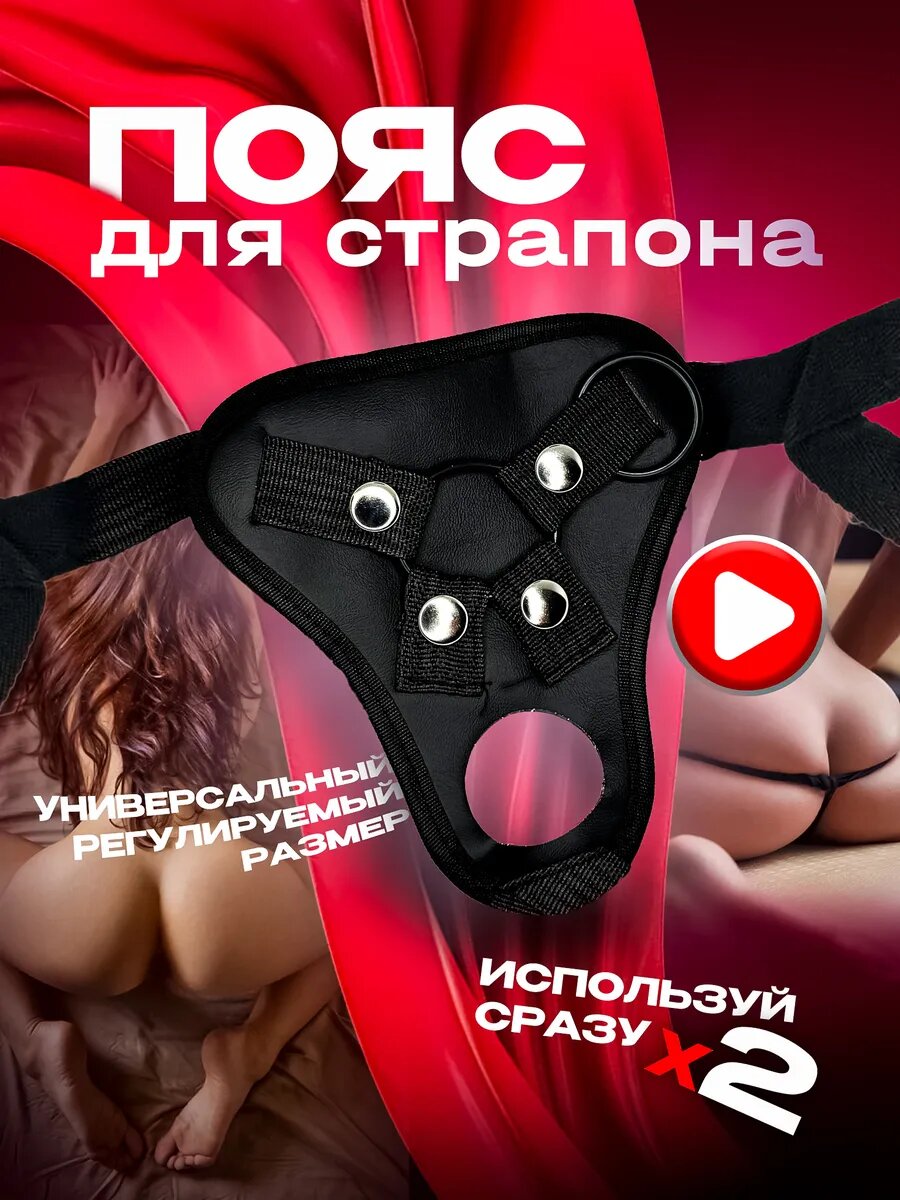 Трусы-пояс для страпона Страпон Трусики на поясе