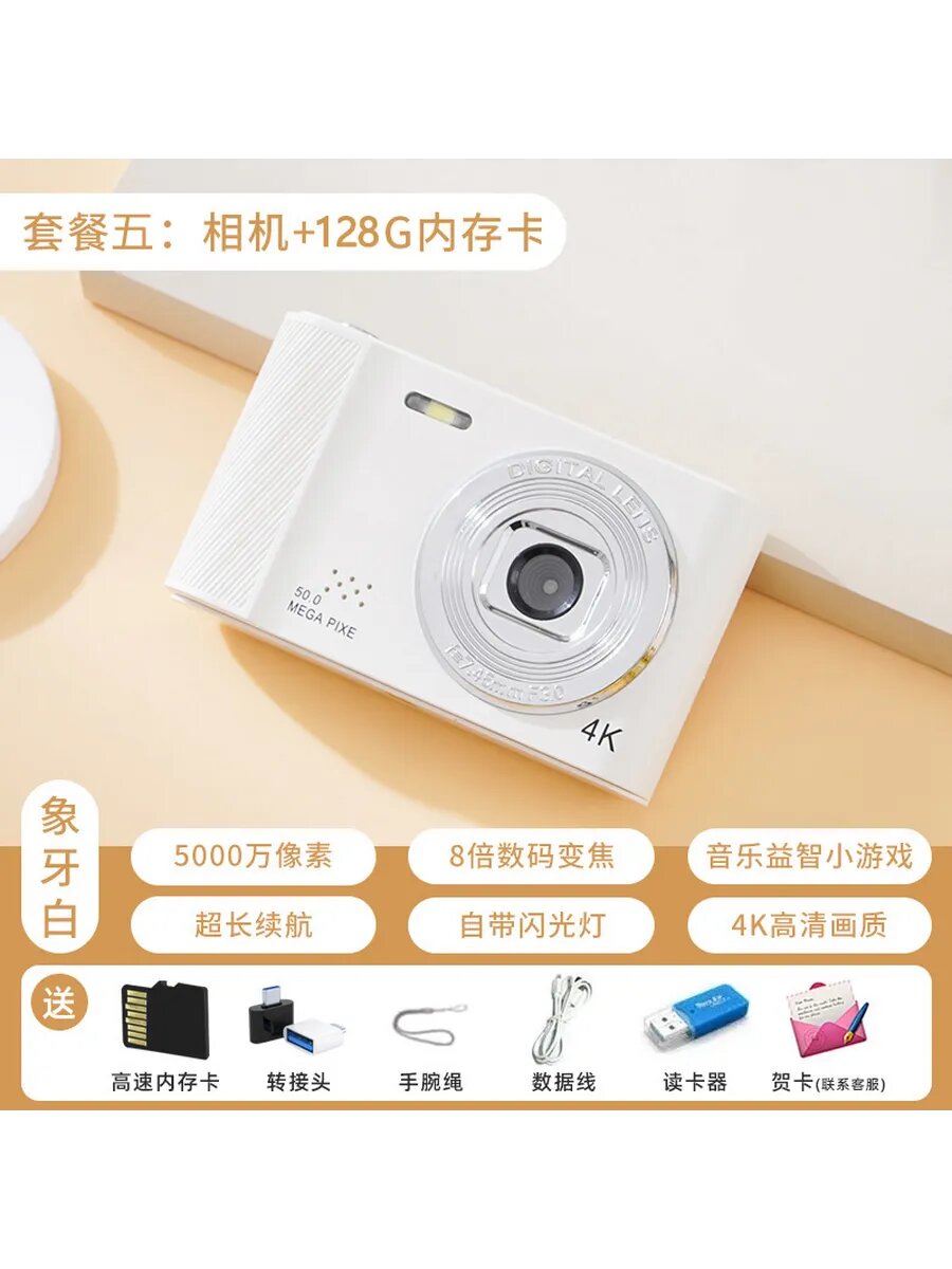 Fuji HD Dual, Слоновая кость, 50МП, Флэш, 128ГБ, Подарок