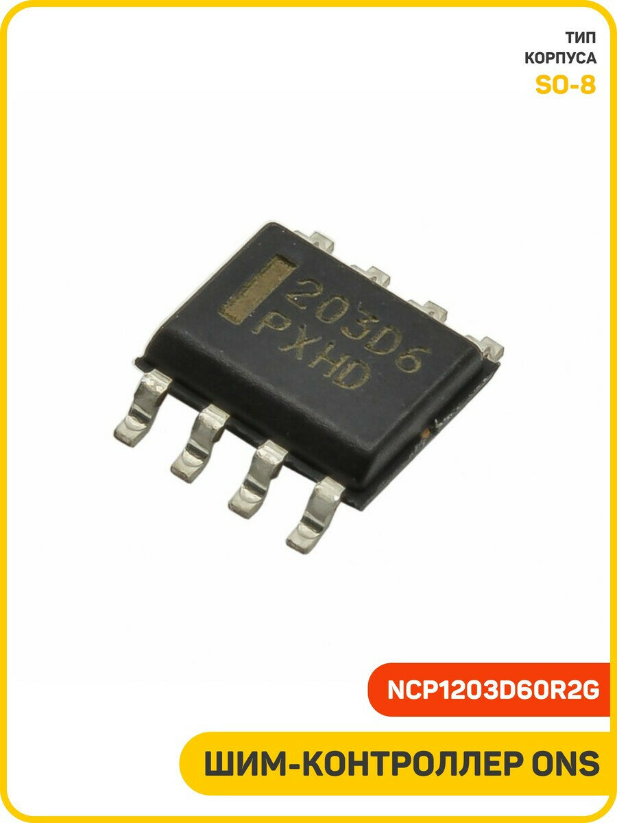 ШИМ-контроллер ONS (NCP1203D60R2G (SO-8))