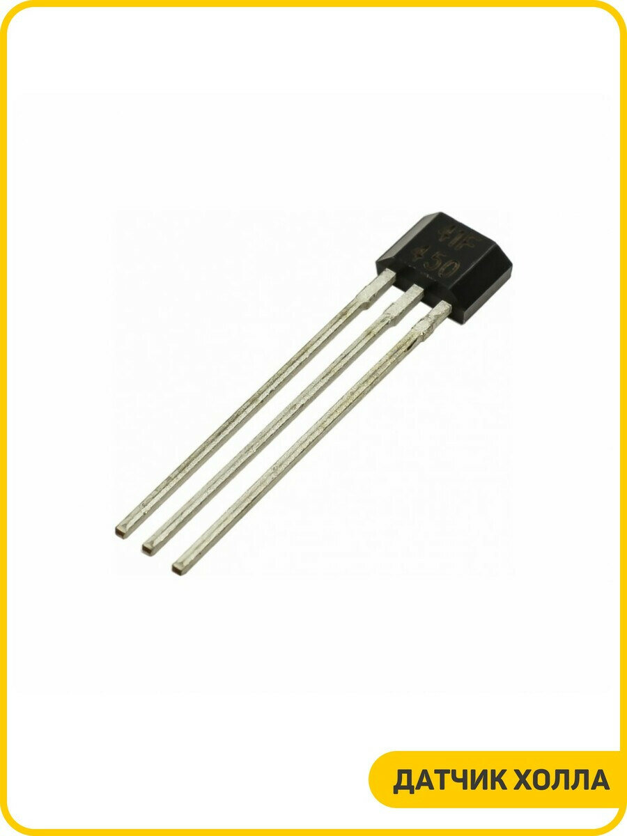 Датчик Холла Honeywell (SS41F (TO-92))