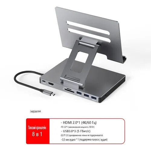 Плоский вращающийся кронштейн, основание type-c, гигабитный сетевой порт 4k/60 Гц, USB 3.0, концентратор, конвертер