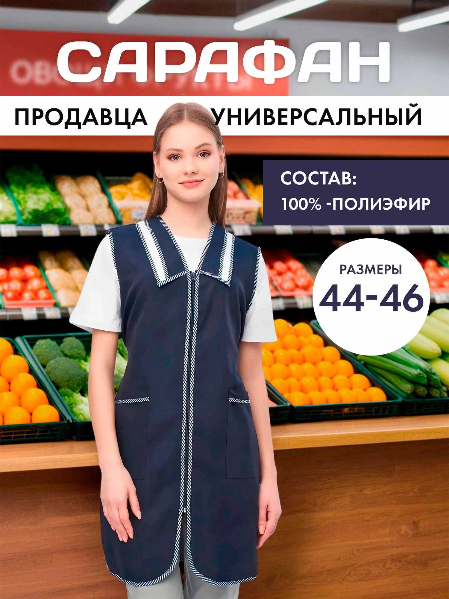 Сарафан "Вишня" т-синий ТОР501-001