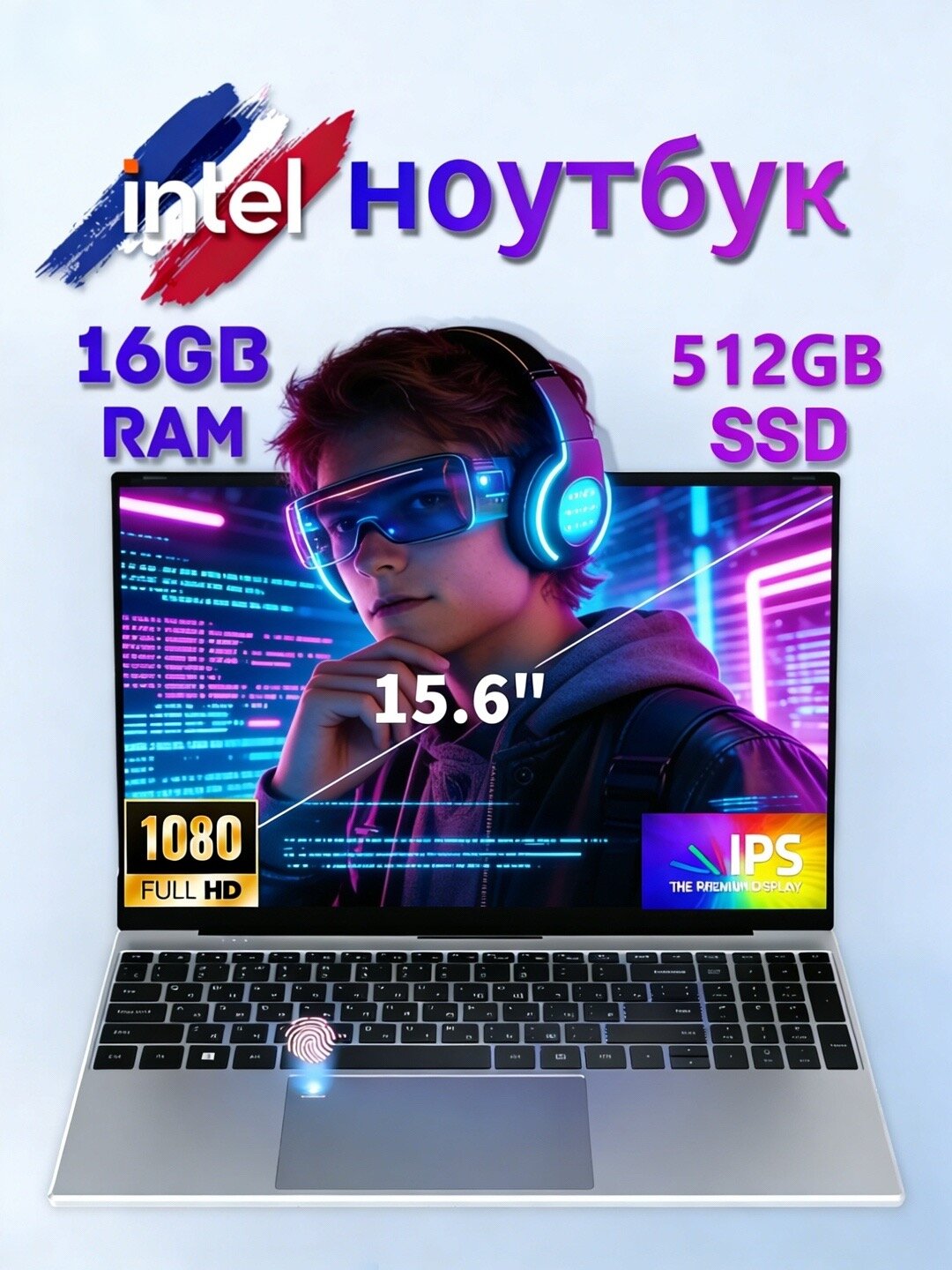 Ноутбук для работы и учебы , Intel N5095, SSD 512ГБ, 15.6" IPS 1920x1080 16ГБ Win 11 home