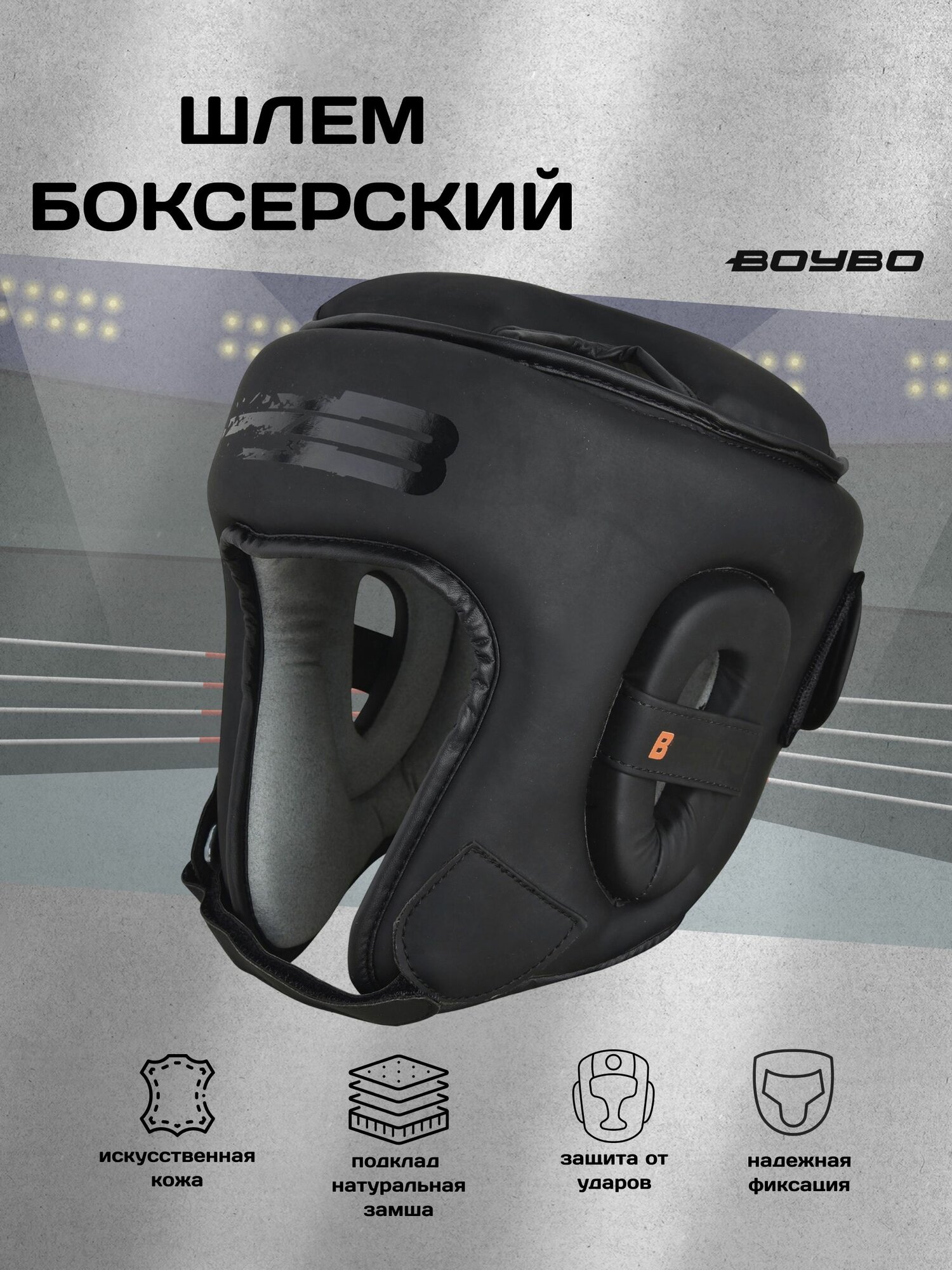 Шлем боксерский BoyBo B-series черно-оранжевый