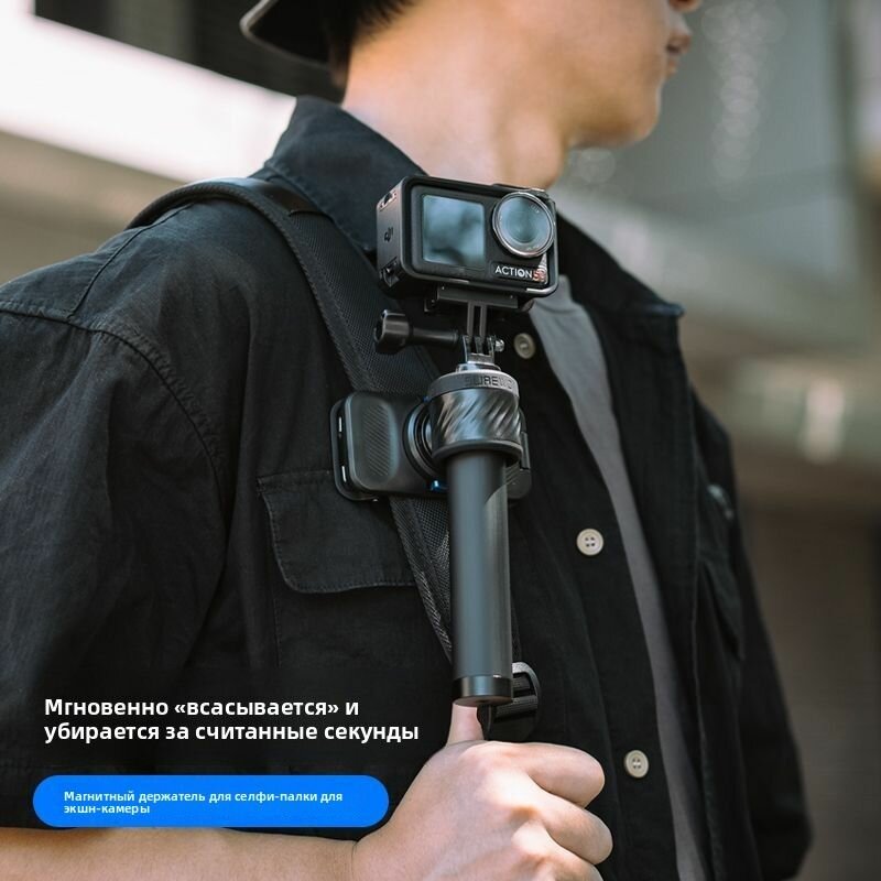 Магнитная клипса для селфи-палки на рюкзак, быстросъемный кронштейн с надежной системой фиксации, для быстрого доступа к оборудованию на активном отдыхе, удобное управление одной рукой