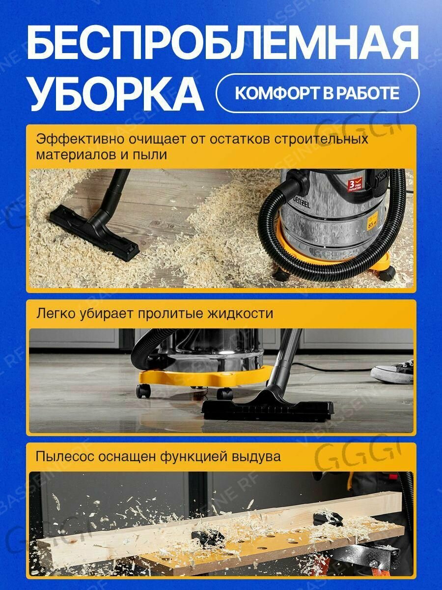 Строительный пылесос — фото 1