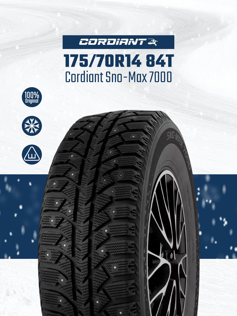 Cordiant Sno-Max 7000 (ex.Bridgestone) 175/70R14 84T Зимняя шипованная автомобильная шина