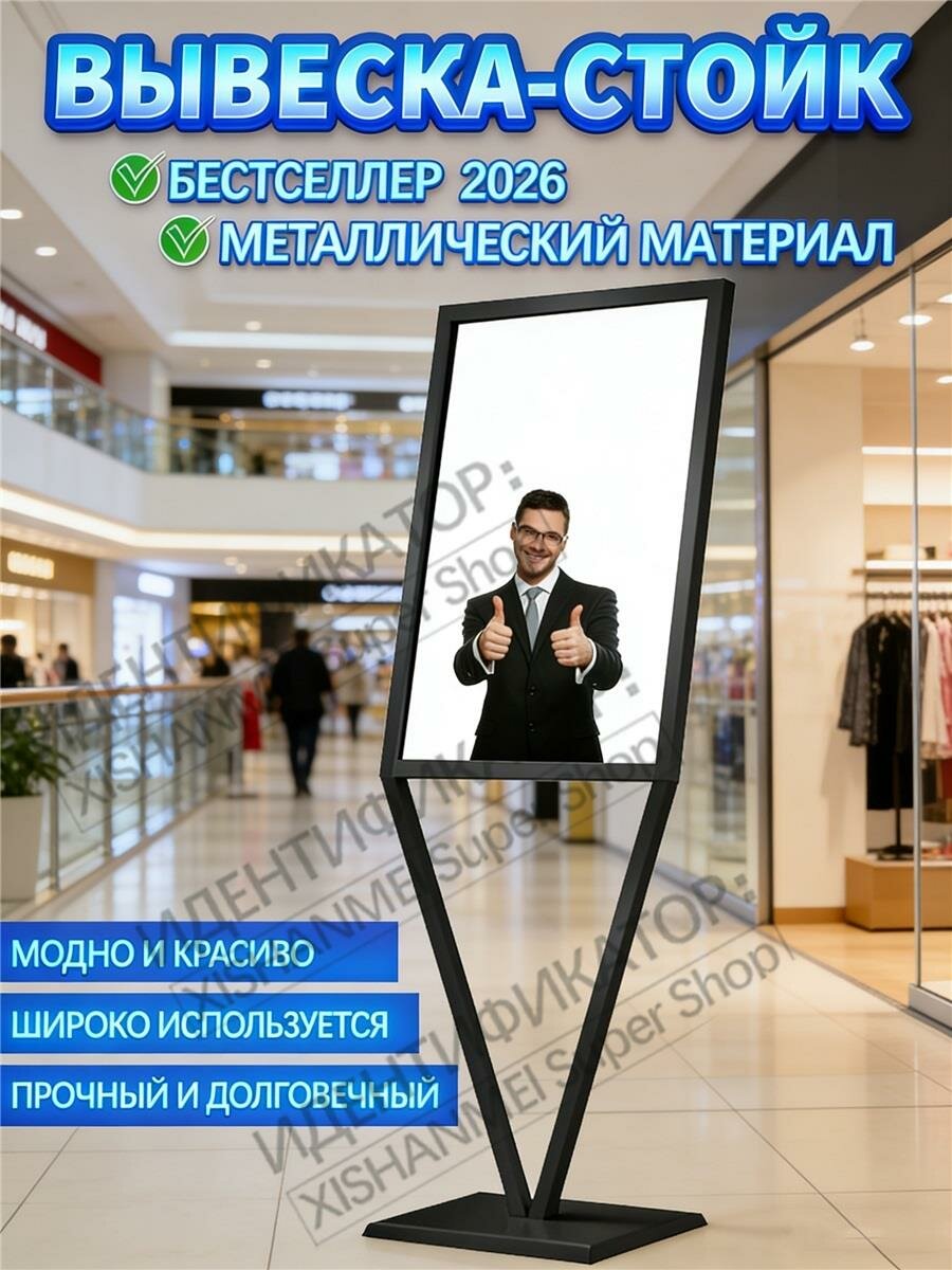 Выставочные стенды, вертикальные уличные стойки для плакатов, вывески, рекламные щиты подходят для торговых центров