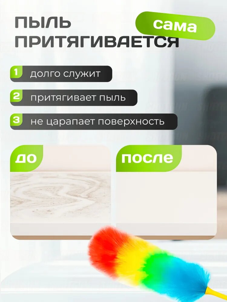 Пипидастр, 1 штПипидастр, 1 штПипидастр, 1 штПипидастр, 1 шт — фото 1