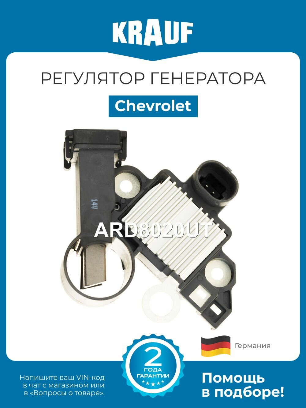 Регулятор (реле) генератора Chevrolet Aveo, Spark (Шевроле Авео, Спарк)