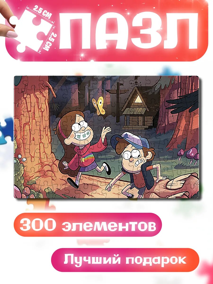 Пазлы для детей и взрослых Гравити фолз вариант 1