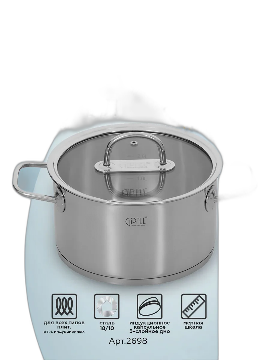 Кастрюля из нержавеющей стали Capella 20 см 3,1 л