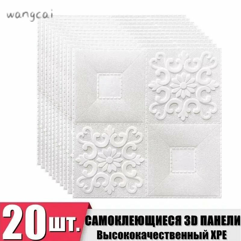 20 шт. самоклеющаяся панель для стен и потолка 350*350 мм обои для кухни моющиеся влагостойкие изголовье для кровати мягкое 3д