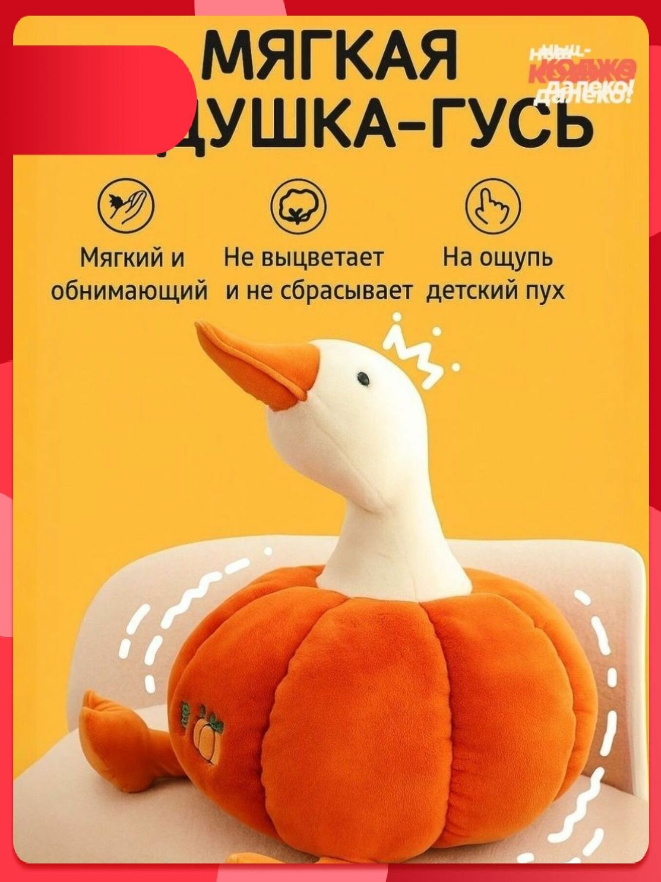 Эксклюзивная антистрессовая утка тыква мягкая игрушка