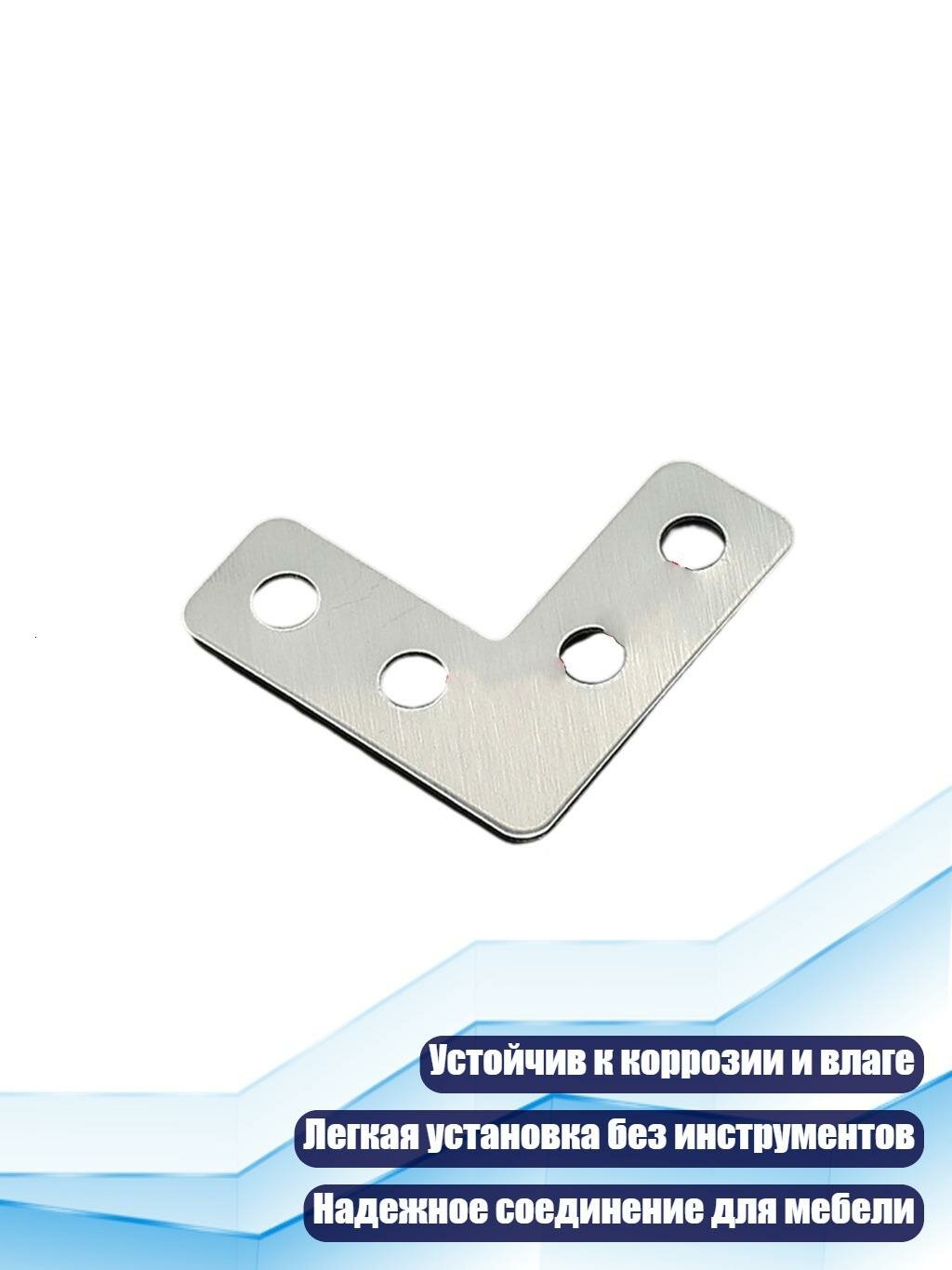 Угловые крепежные уголки для мебели, без инструментов, L - образный - 40mm
