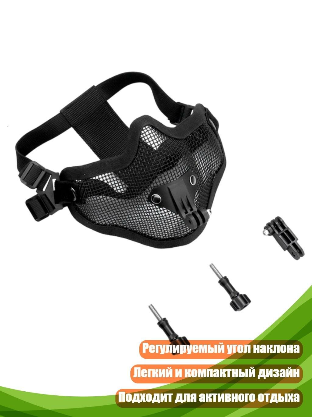 Экшн-камера с креплением для маски, Экшн-камера