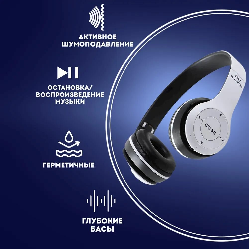 Наушники беспроводные с микрофоном, 3.5 мм, miniUSB, белый, черный