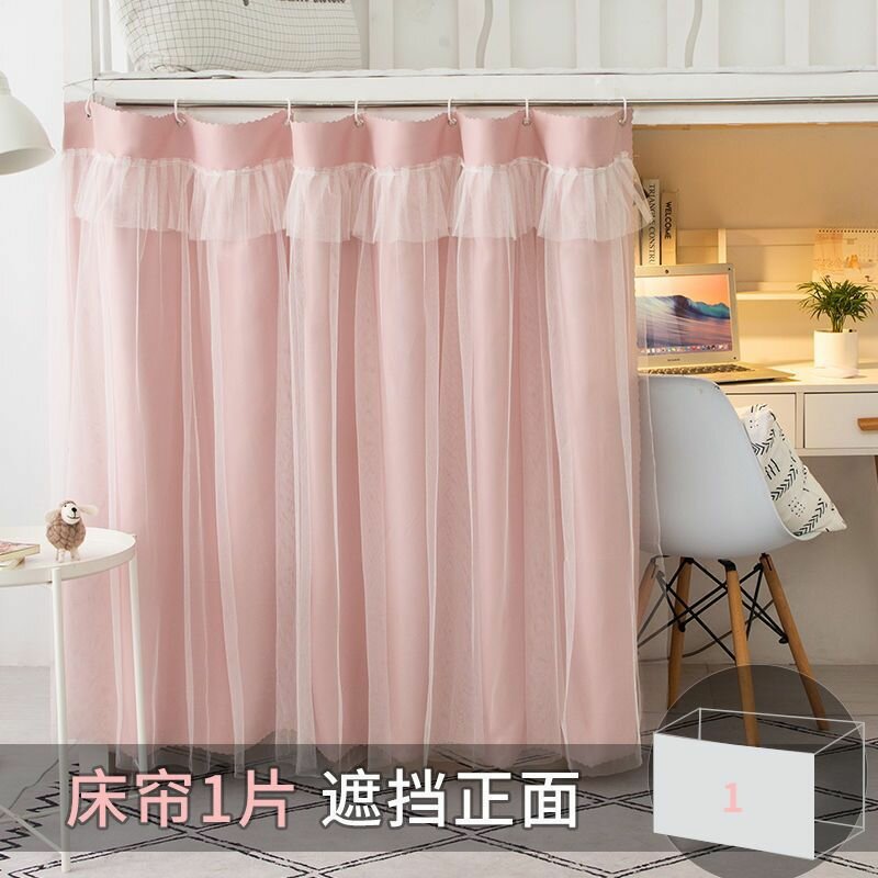 Занавеска для кровати в общежитии, сильная блокировка света, утолщенная, для высоких и низких кроватей, с сеткой, занавеска для кровати в общежитии, нижняя кровать для девочек, занавеска для нижнего стола