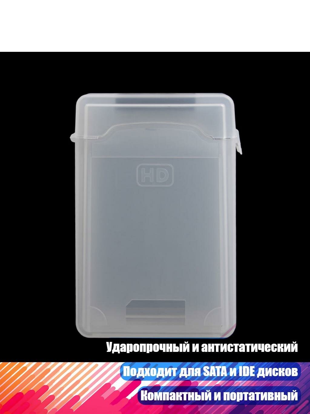 Чехол для жестких дисков 3.5', Белый