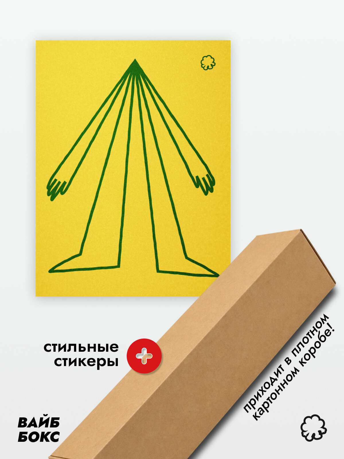 Постер, 30х40 см, "лучник", без рамы, постер на стену для интерьера — фото 1