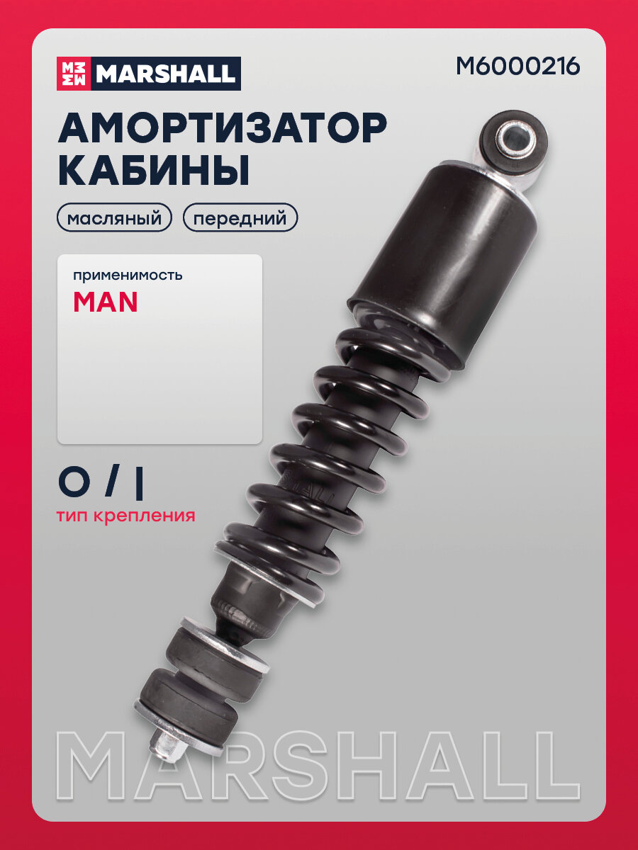 Амортизатор кабины MAN (M6000216)
