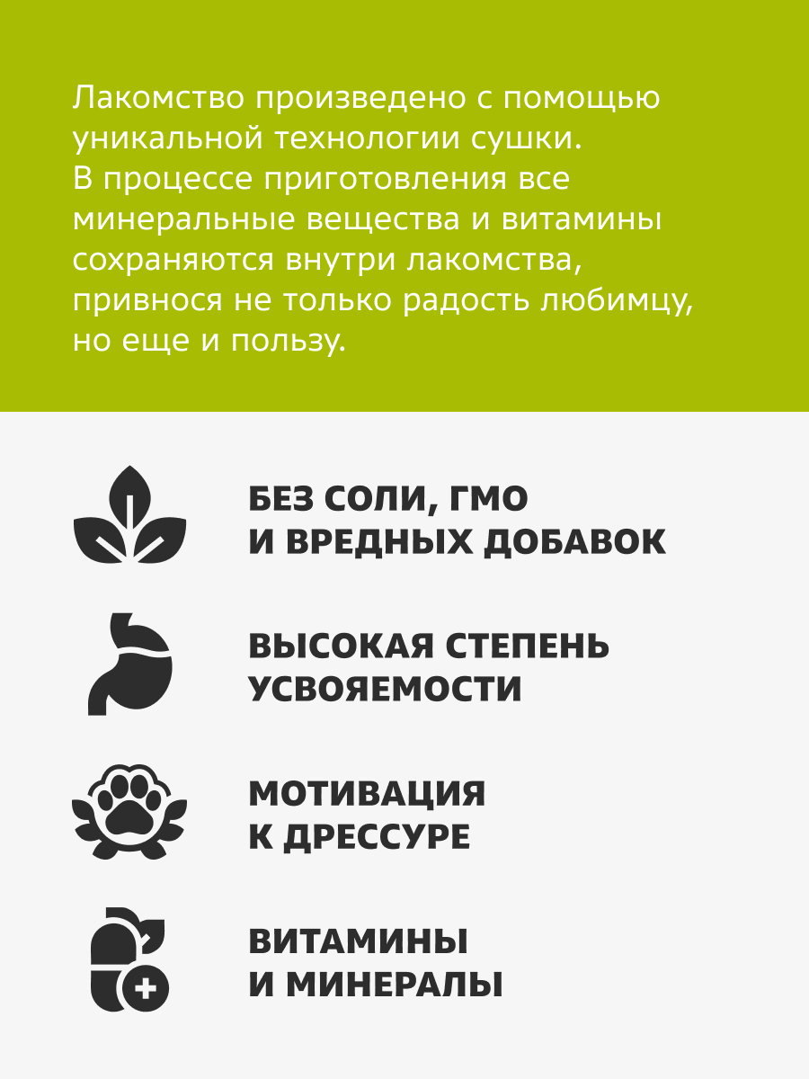 Smart Dog Лакомство для собак и щенков: Рубец козий сушеный, нарезка, 100% мясо — фото 1