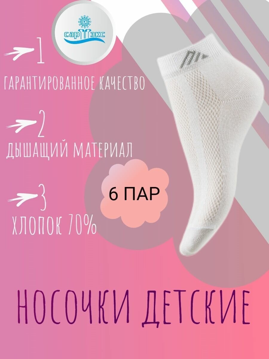 Носки летние