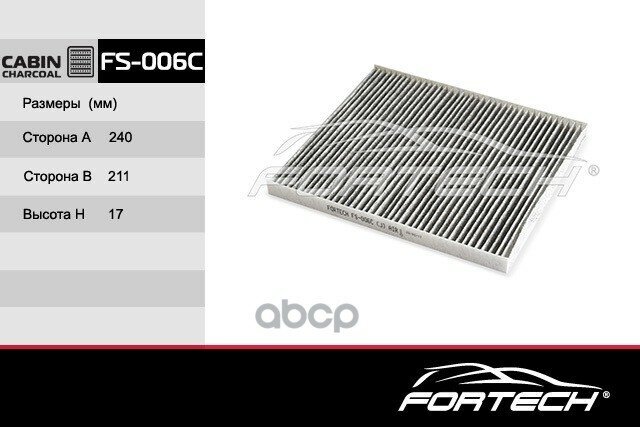 FS006C Фильтр салонный FS-006C, пр-во FORTECH Fortech арт. FS006C