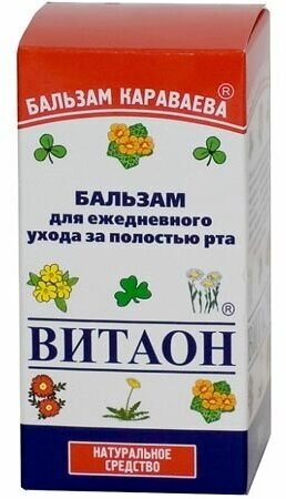 Витаон для РТА 30мл