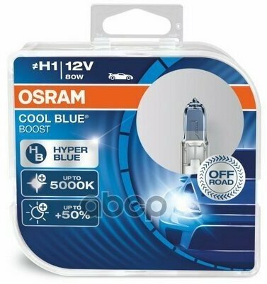 Лампа H1 12V- 80W (P14,5S) (бело-голубоват. Свет) COOL BLUE BOOST (2ШТ.) DUOBOX Osram арт. 62150CBBHCB