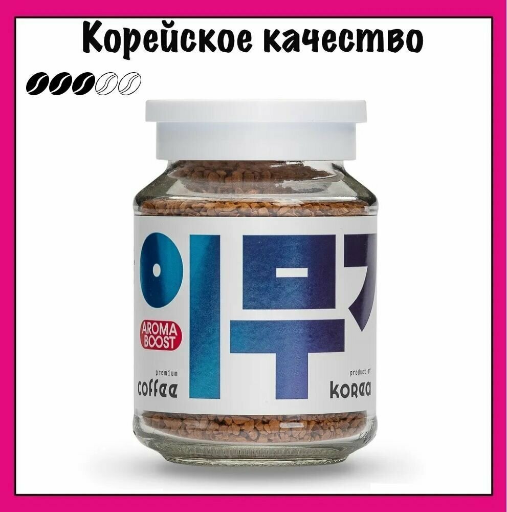 IMUDJI BLUE Натуральный кофе растворимый, сублимированный, 90 гр.