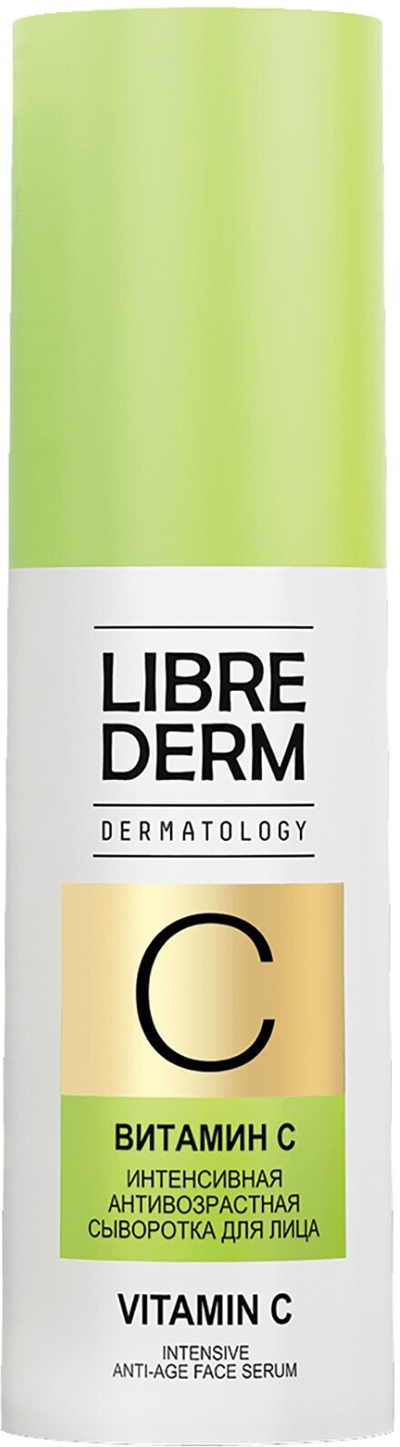 LIBREDERM Dermatology Сыворотка для лица интенсивная антивозрастная Витамин С , 30 мл