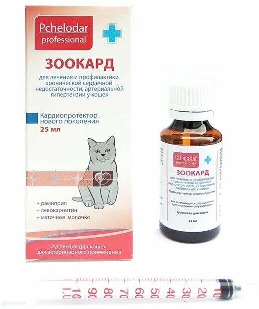 Зоокард суспензия для кошек, 25 мл, при артериальной гипертензии