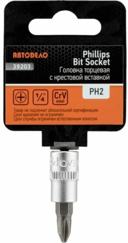 Автодело 39203 Головка со вставкой крест PH2 (1/4, L38mm) АвтоDело (39203) АвтоDело 39203