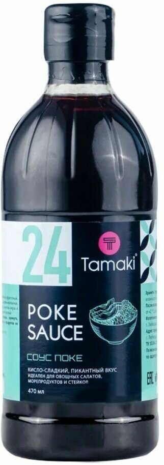 Соус Поке Tamaki, 470 мл
