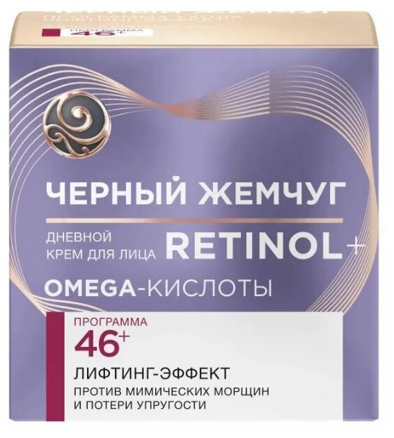 Крем для лица Черный жемчуг Дневной, 46+, с ретинолом, 50 мл