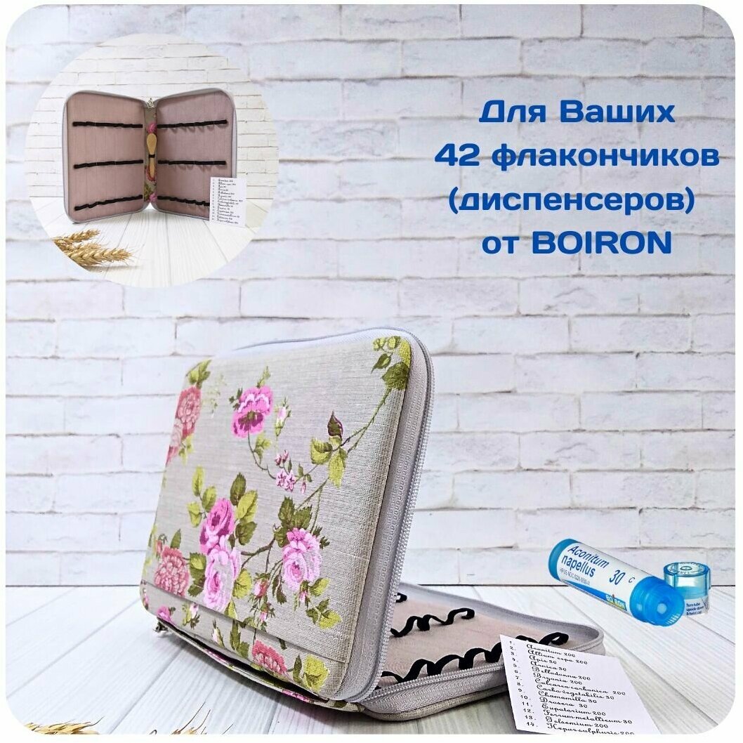 Аптечка, пенал, кейс для хранения и транспортировки гомеопатических препаратов на 42 флакона от Буарон