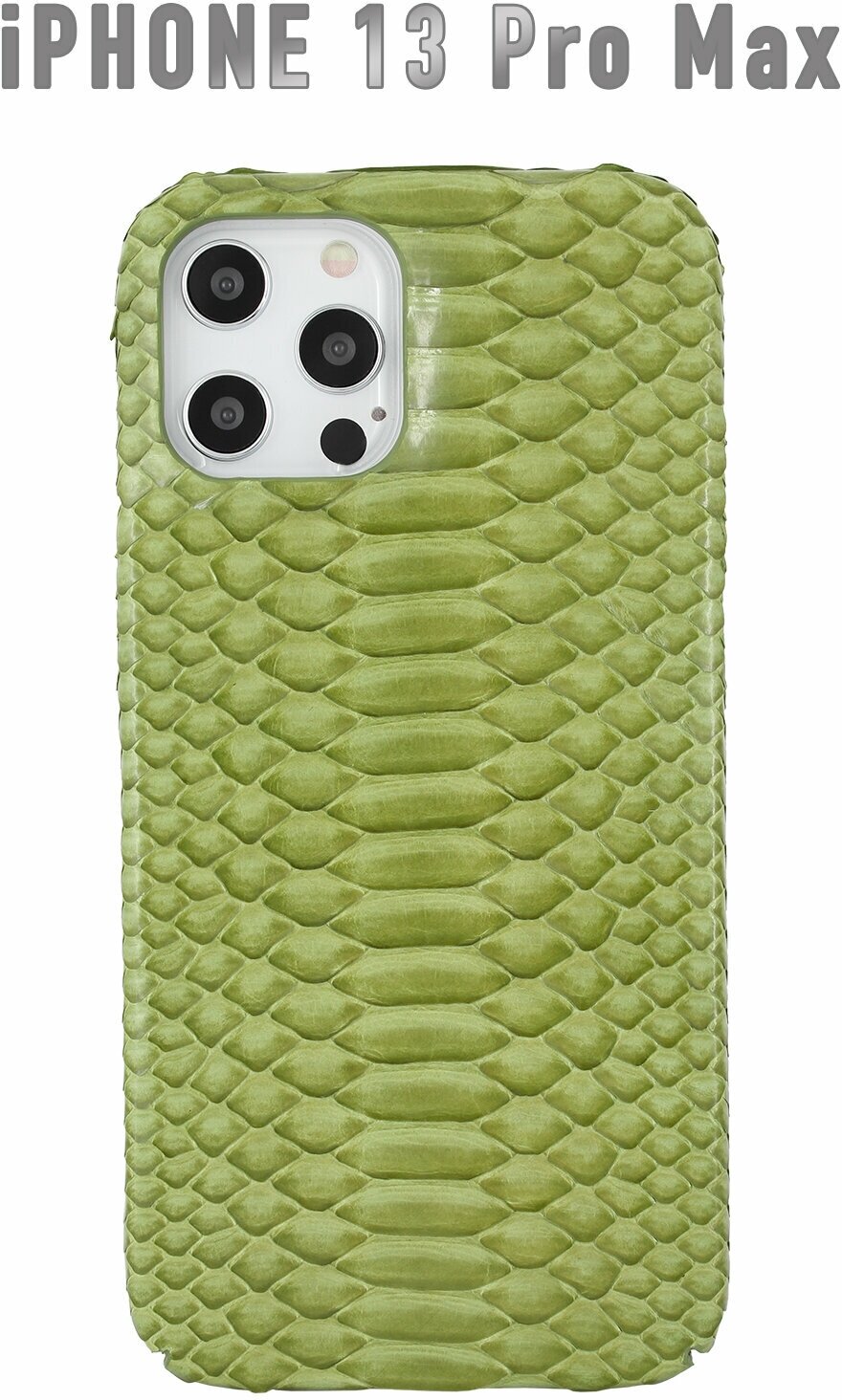 Чехол для IPhone 13 Pro Max из кожи питона салатовый