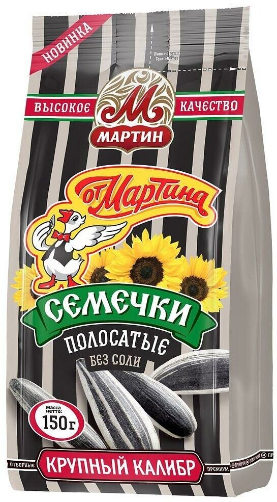Упаковка из 32 штук Семечки "От Мартина" отборные полосатые без соли 150г