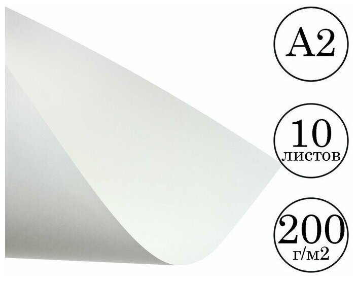 Бумага для черчения А2 , 10 листов, 420x594 мм, без рамки, блок 200 г/м2