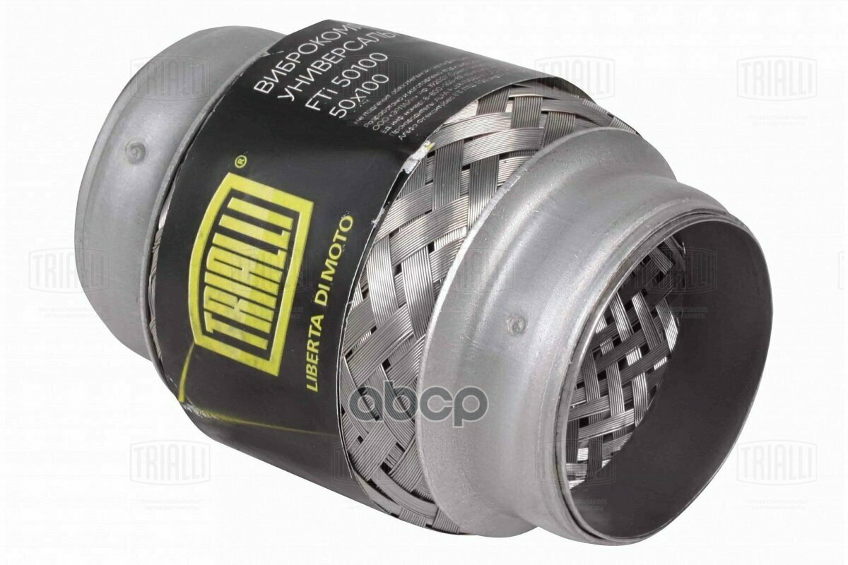 Виброкомпенсатор ВЫХ. Трубы (гофра) 50X100 INNERBRAID (нерж. Сталь) (FT 50100) Trialli арт. FT50100