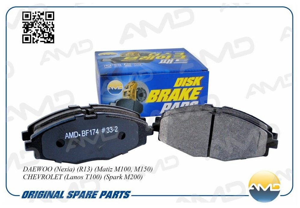 Колодки тормозные Daewoo Nexia SOHC 95-, Matiz 98-; Chevrolet Lanos 97-, Spark 05- передние AMD