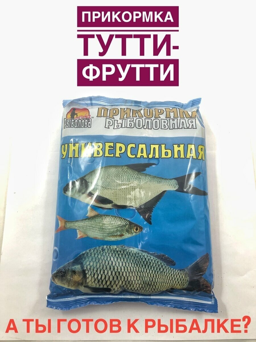 Прикормка рыболовная Мечта Рыболова