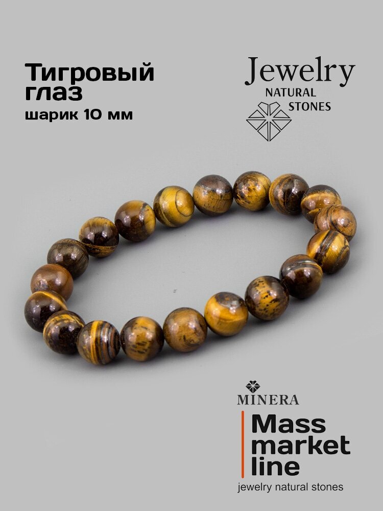 Браслет, тигровый глаз