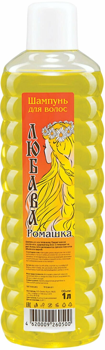 Шампунь любава 1 л, "Ромашка", для всех типов волос (ЛБ-13)