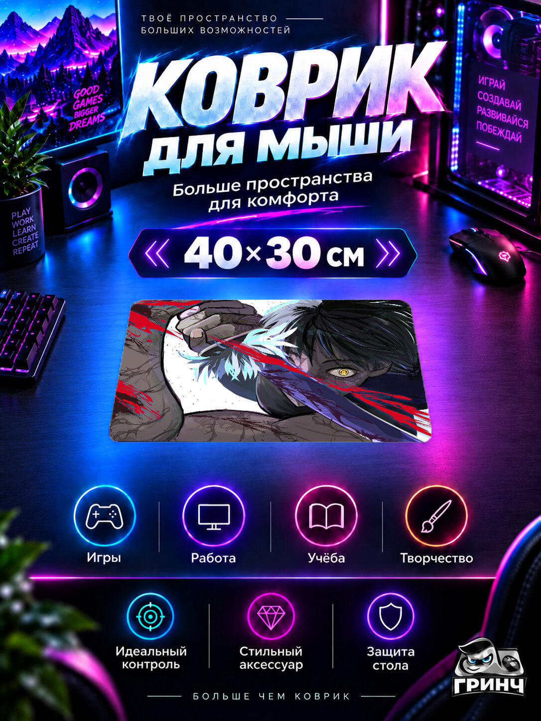 Игровой коврик для мыши 40×30 см — Anime Dark / Темное аниме — лицо с одним ярким глазом