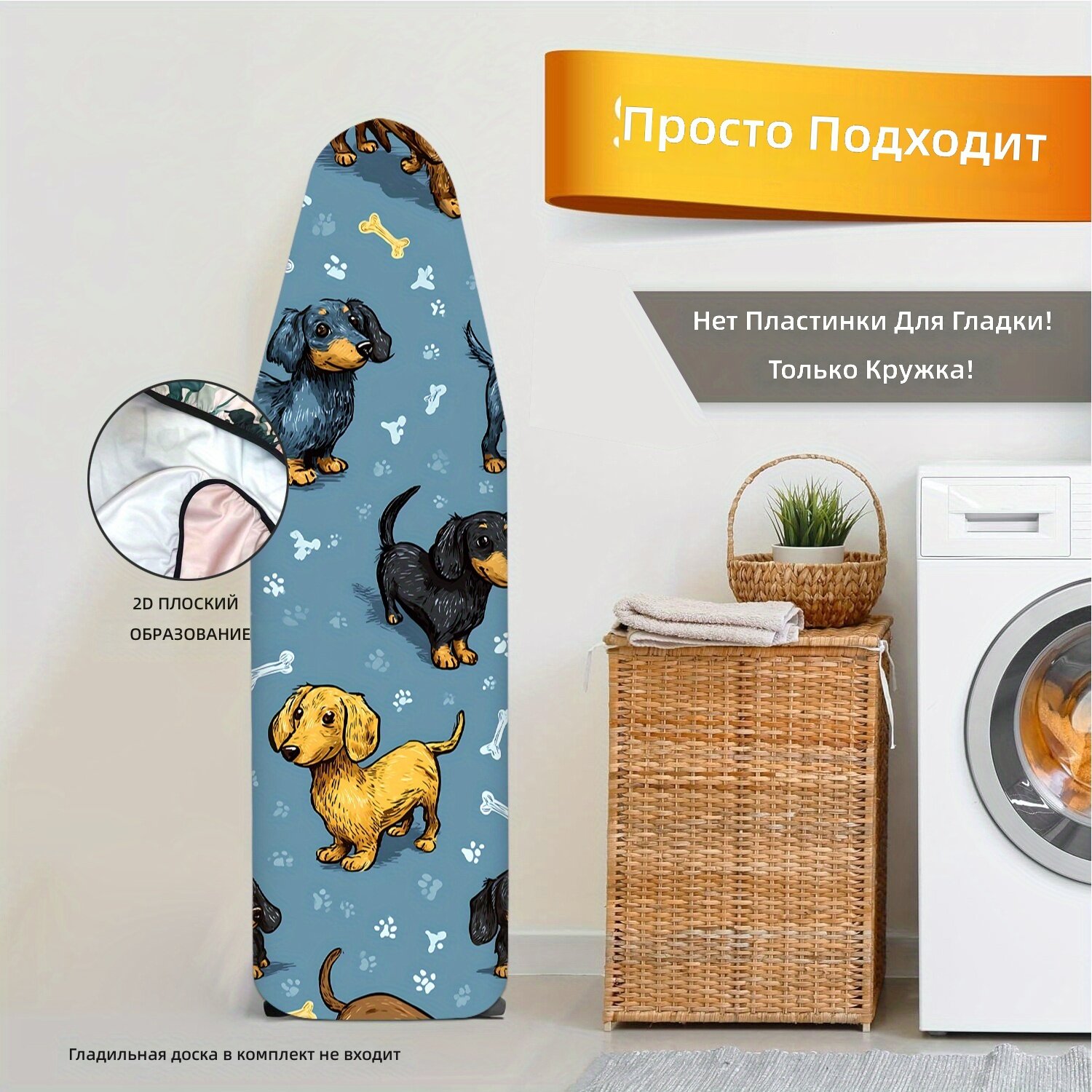 Чехол для гладильной доски плоский 2D с принтом собак, лап и косточек, размер 55,12×17,72 дюйма, 1 шт.