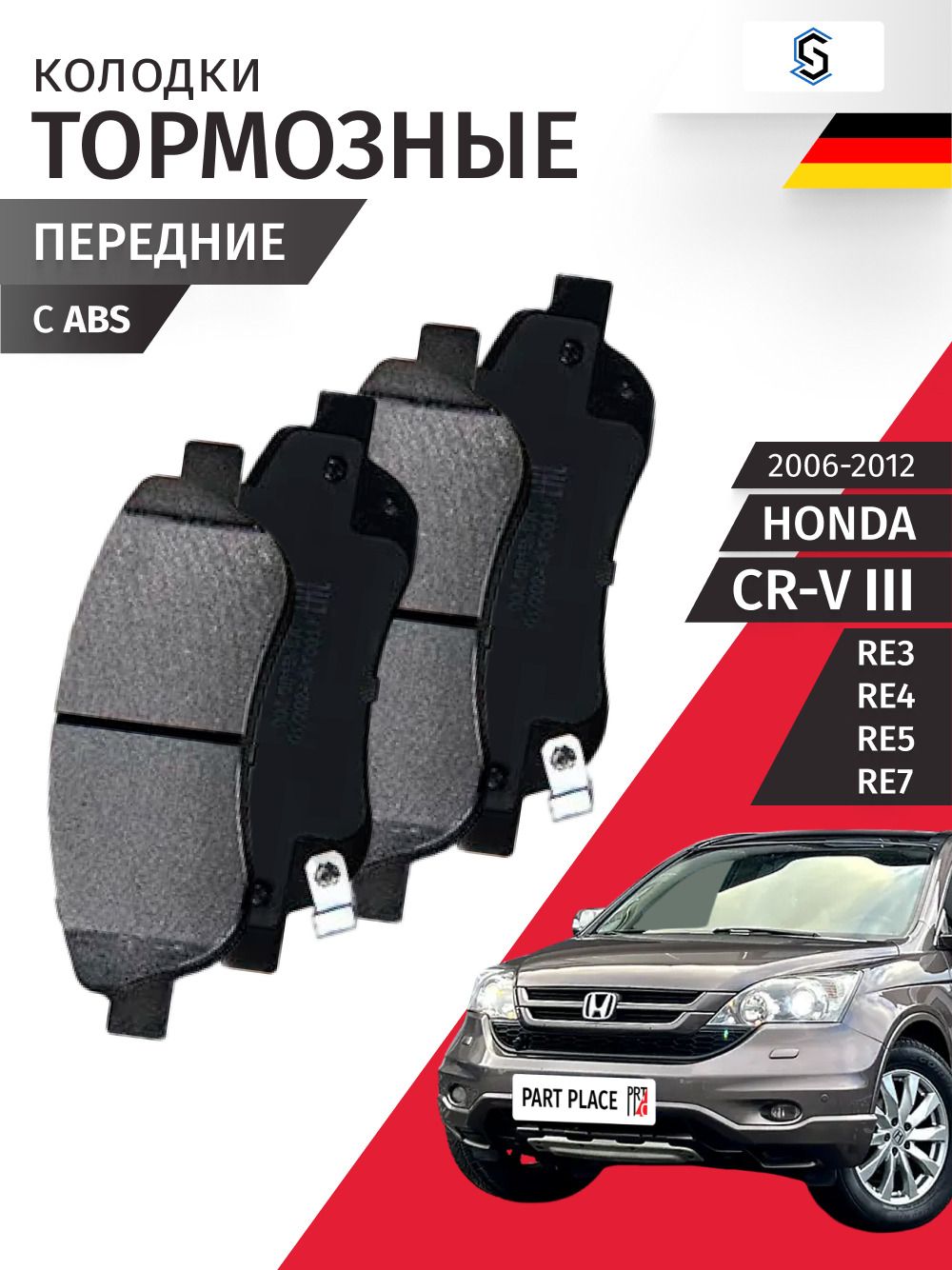 Колодки тормозные передние Honda CR-V (3) RE3 RE4 RE5 RE7 2006 - 2012, Комплект 4 шт STELLOX