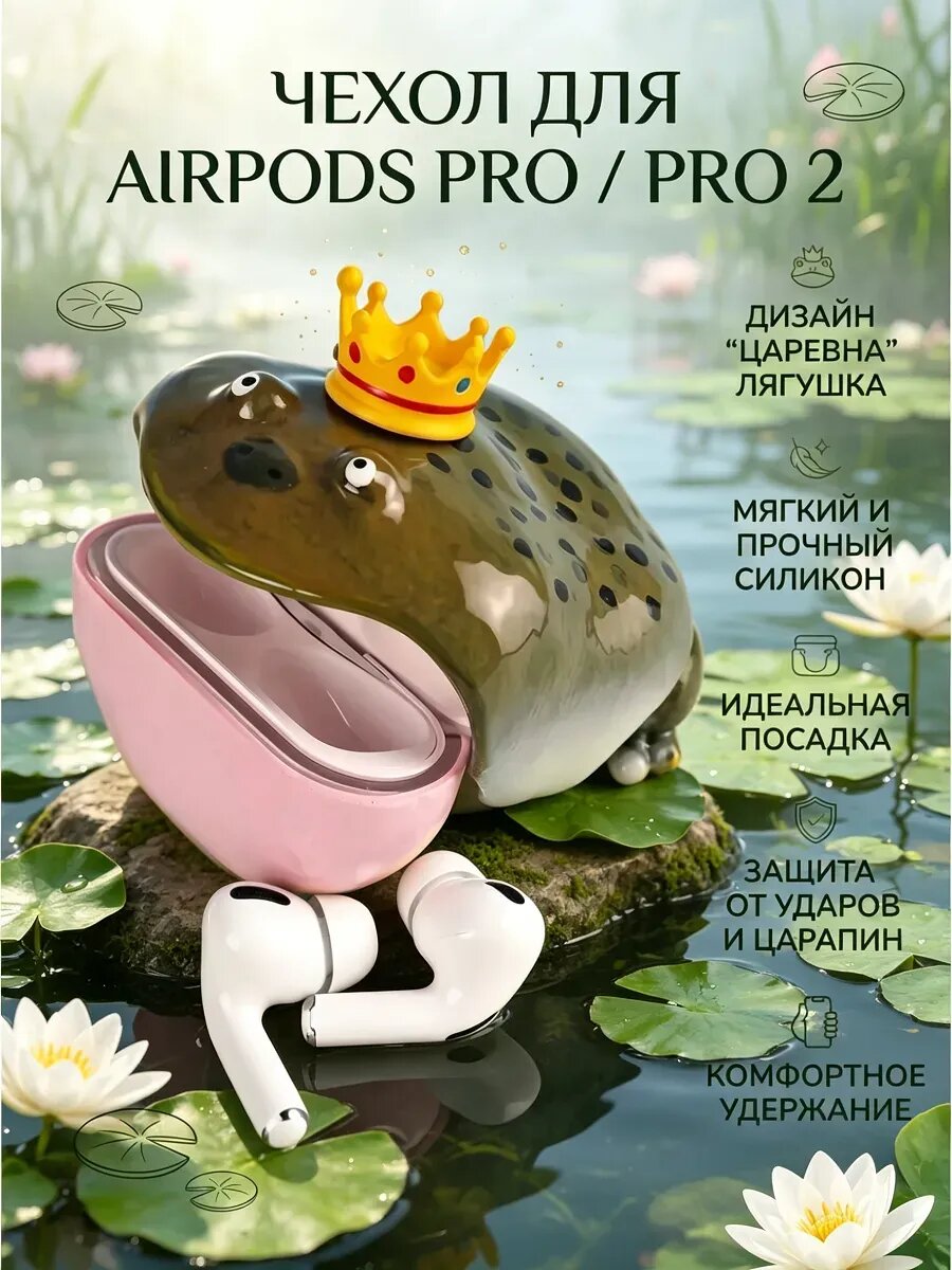 Наушники лягушки беспроводные